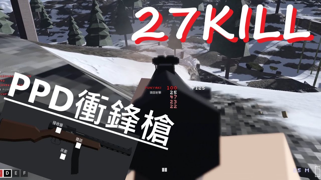 【ROBLOX｜SCORCHED EARTH】PPD - SMG 𝟐𝟕𝐊𝐈𝐋𝐋｜這是一款以二次世界大戰為主題的射擊遊戲? - YouTube