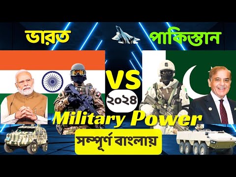 India vs Pakistan military power comparison 2024।India vs Pakistan ...