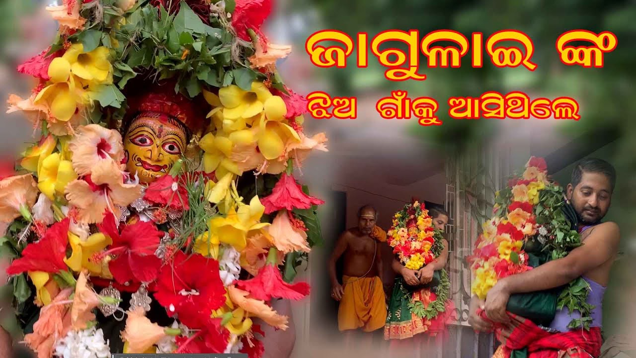 jaguli nka jhia gaa ku asithilea - YouTube