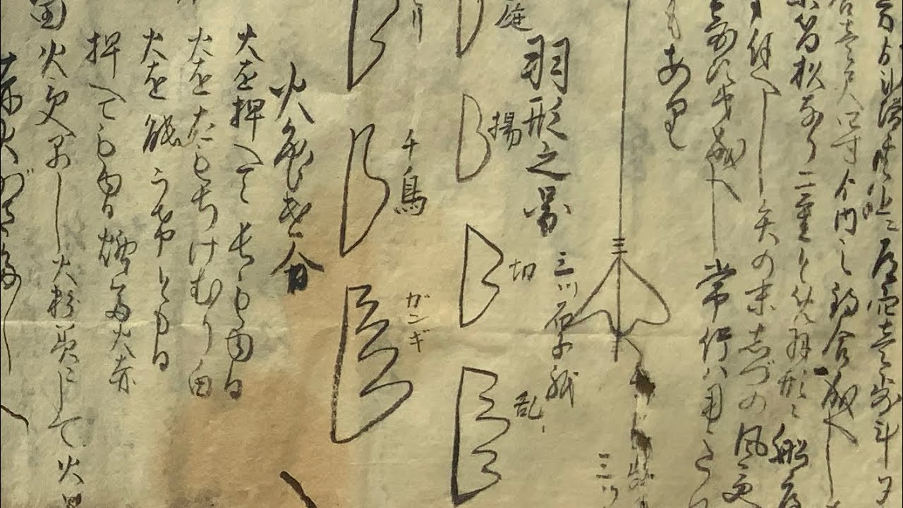 New Ninja Scroll Found - Araki Ryu Ninjutsu - YouTube