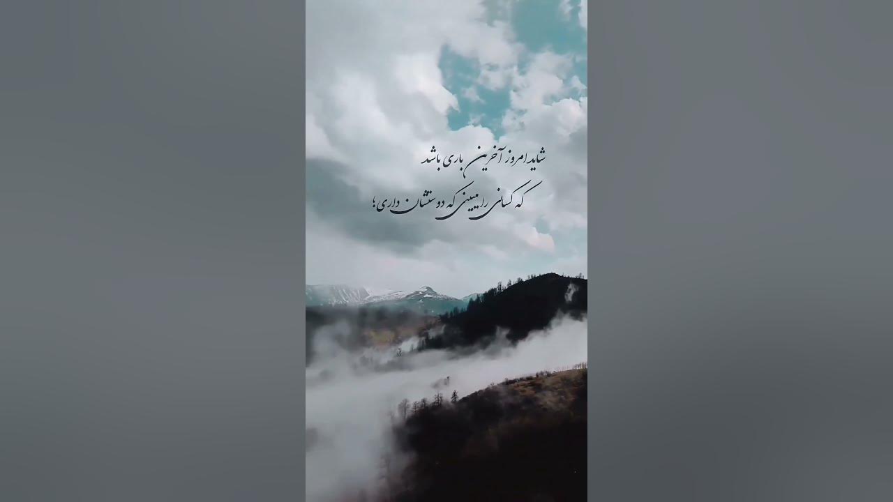 تنها امیدم تویی خدایا آوای درون شکرگزاری کائنات انرژی مثبت جملات