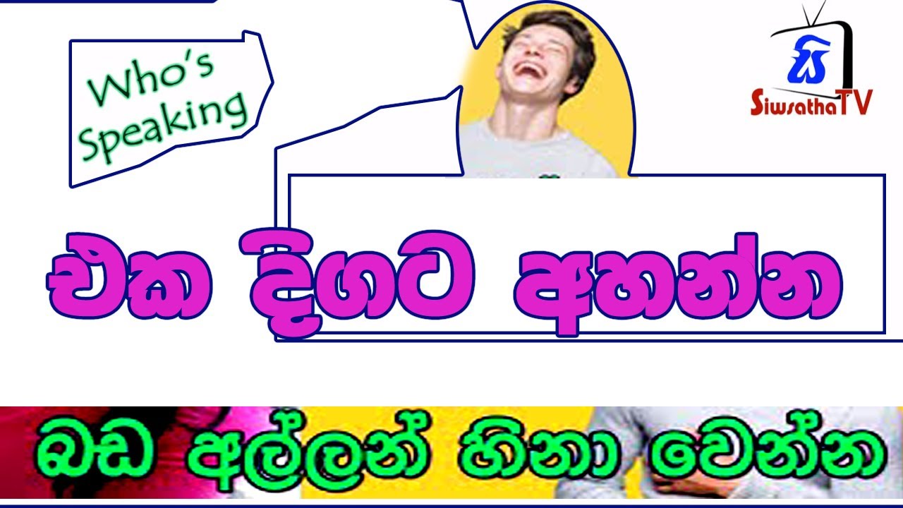 DJ Ara & Pasbara Who's Speaking 07 - YouTube