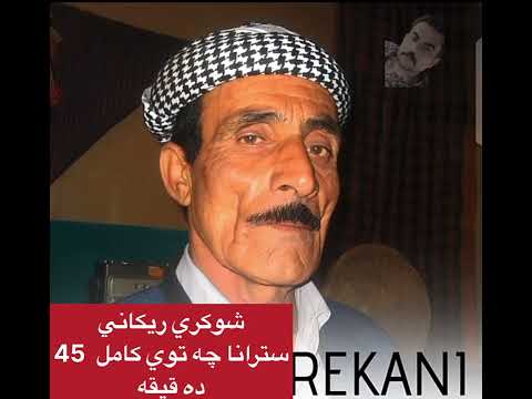 shukri rekani chato45daqiqa