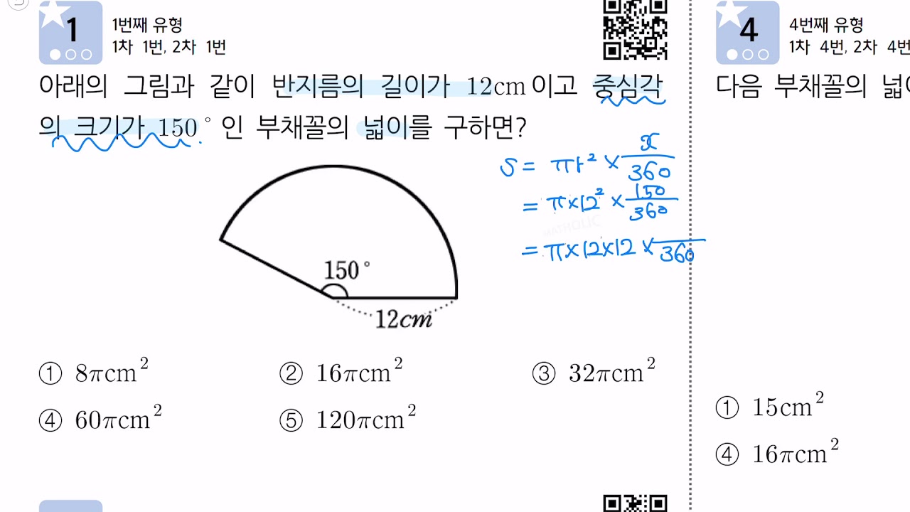 중1 2 214 1 - YouTube