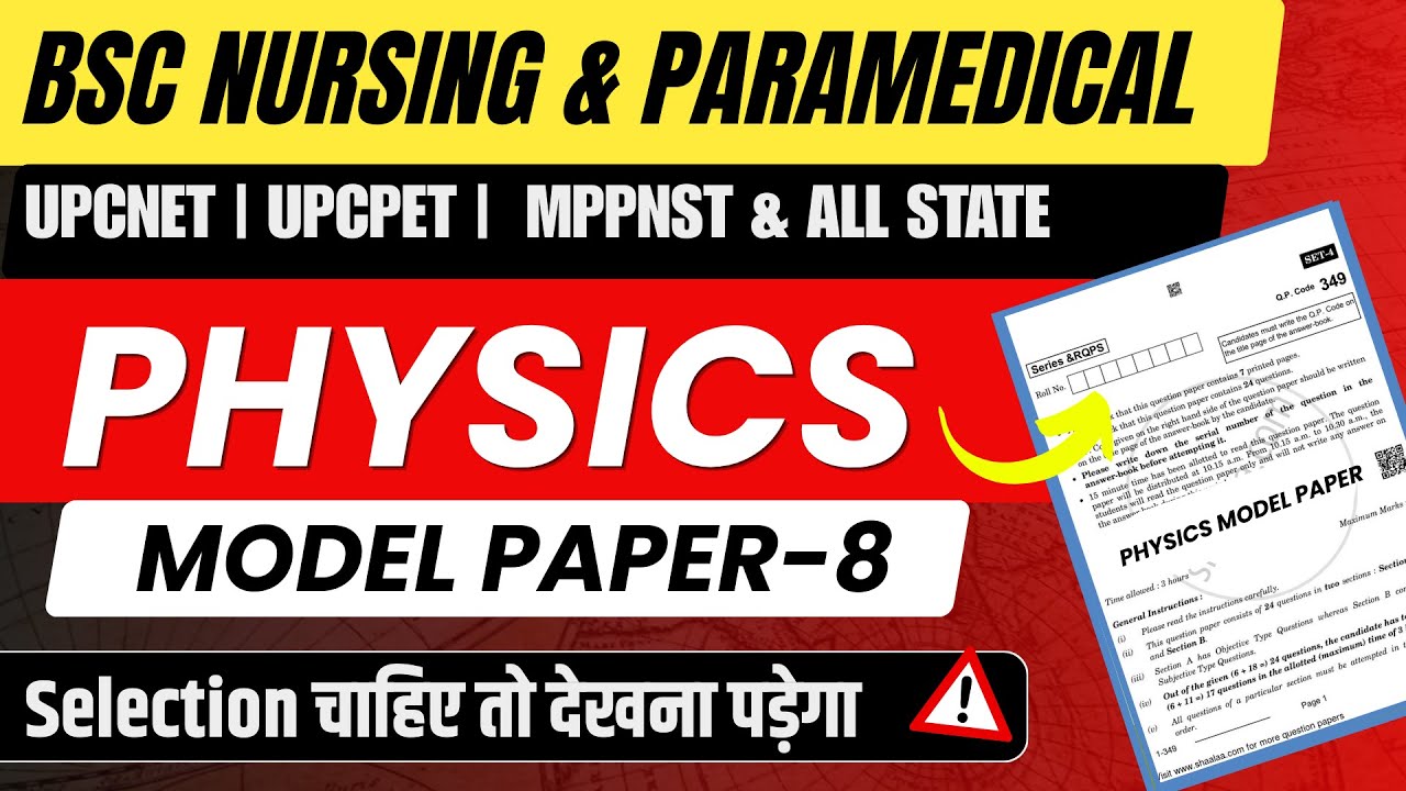 🔥🔥UPCNET | Physics | Model Paper 8 : Bsc Nursing | Most Important ...