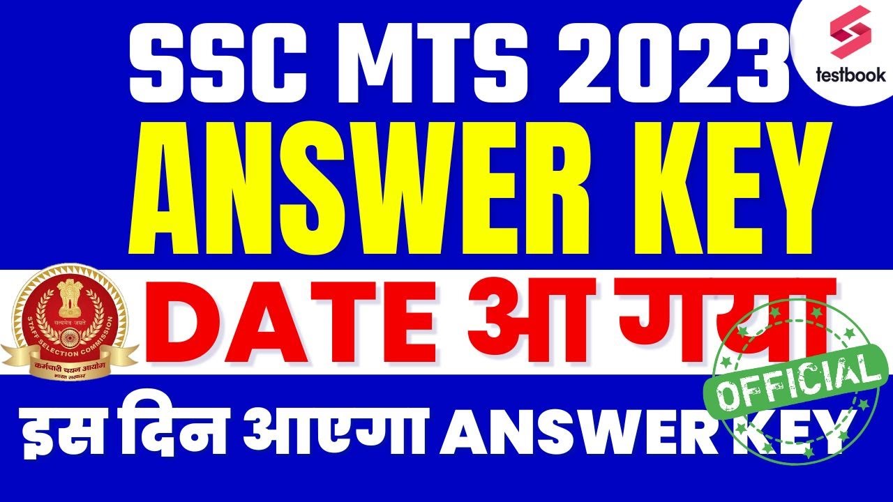 SSC MTS Answer Key Date 2023 Out SSC MTS 2023 Answer Key Latest ssc-mts-answer-key-date-2023-out-ssc-mts-2023-answer-key-latest