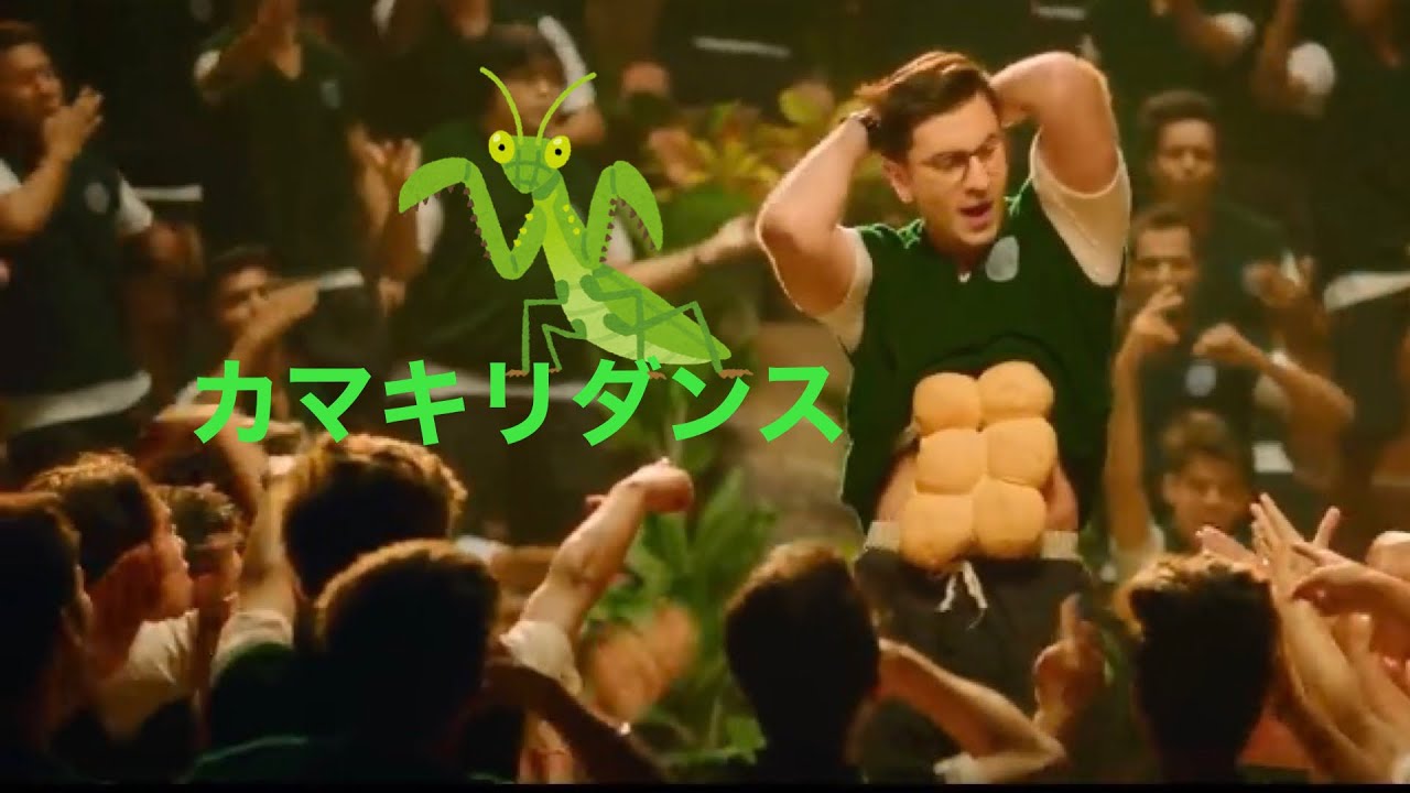 カマキリダンス - YouTube