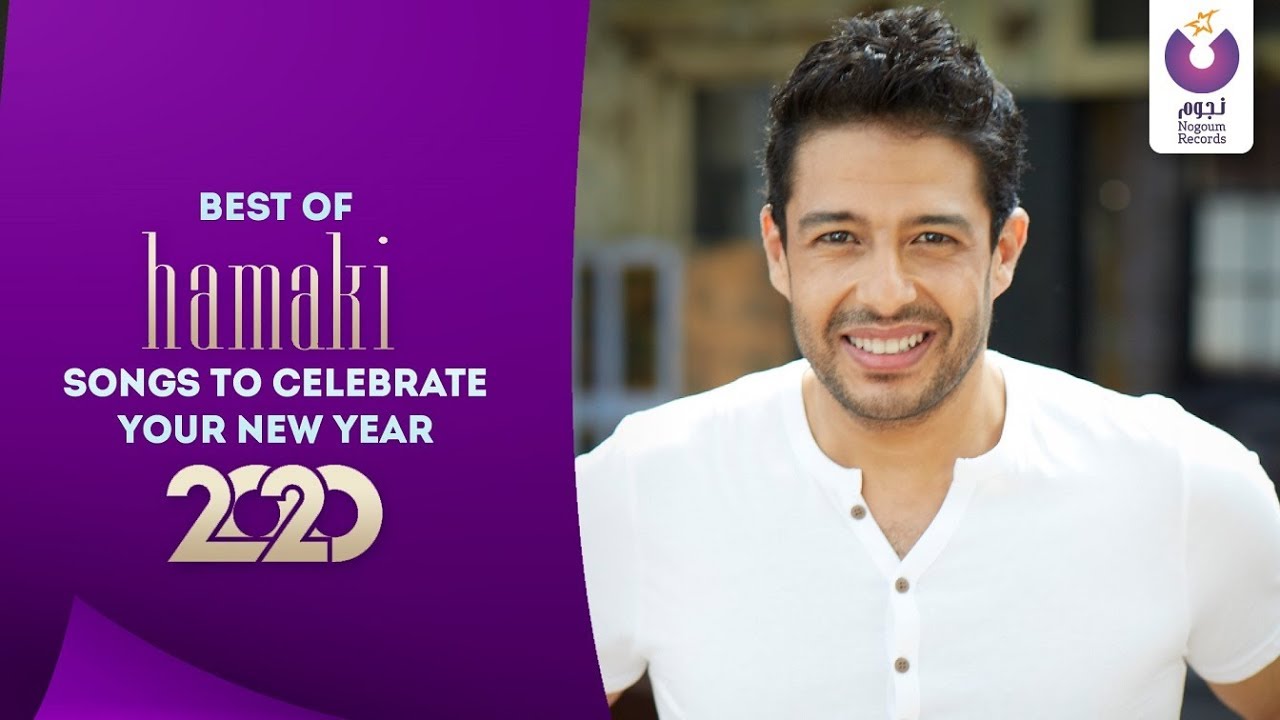 The Best of Hamaki's greatest songs | أجمل ما غنى حماقي - YouTube