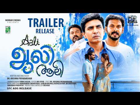 Aali Movie Official Trailer | Krishna Prasad | Prajin | Sourav Shyam | Krishna Priyadarshan