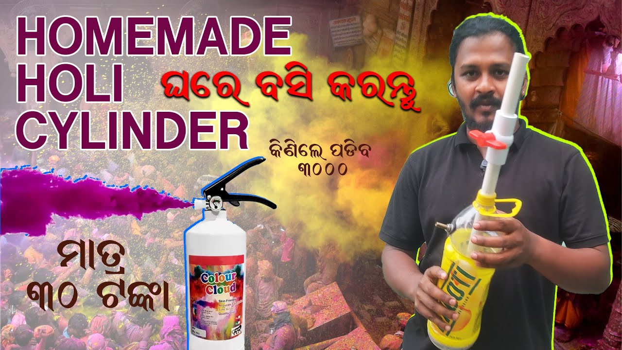Homemade Holi Colour Cylinder in Odia | Holi experiment cylinder - YouTube