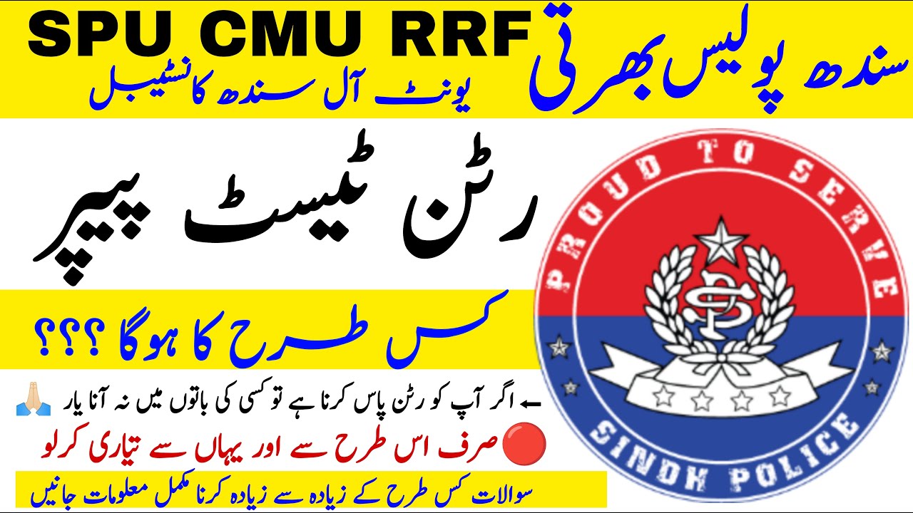Written Test Paper Prepration Spu Cmu Rrf Unit Sindh Police Constable ...