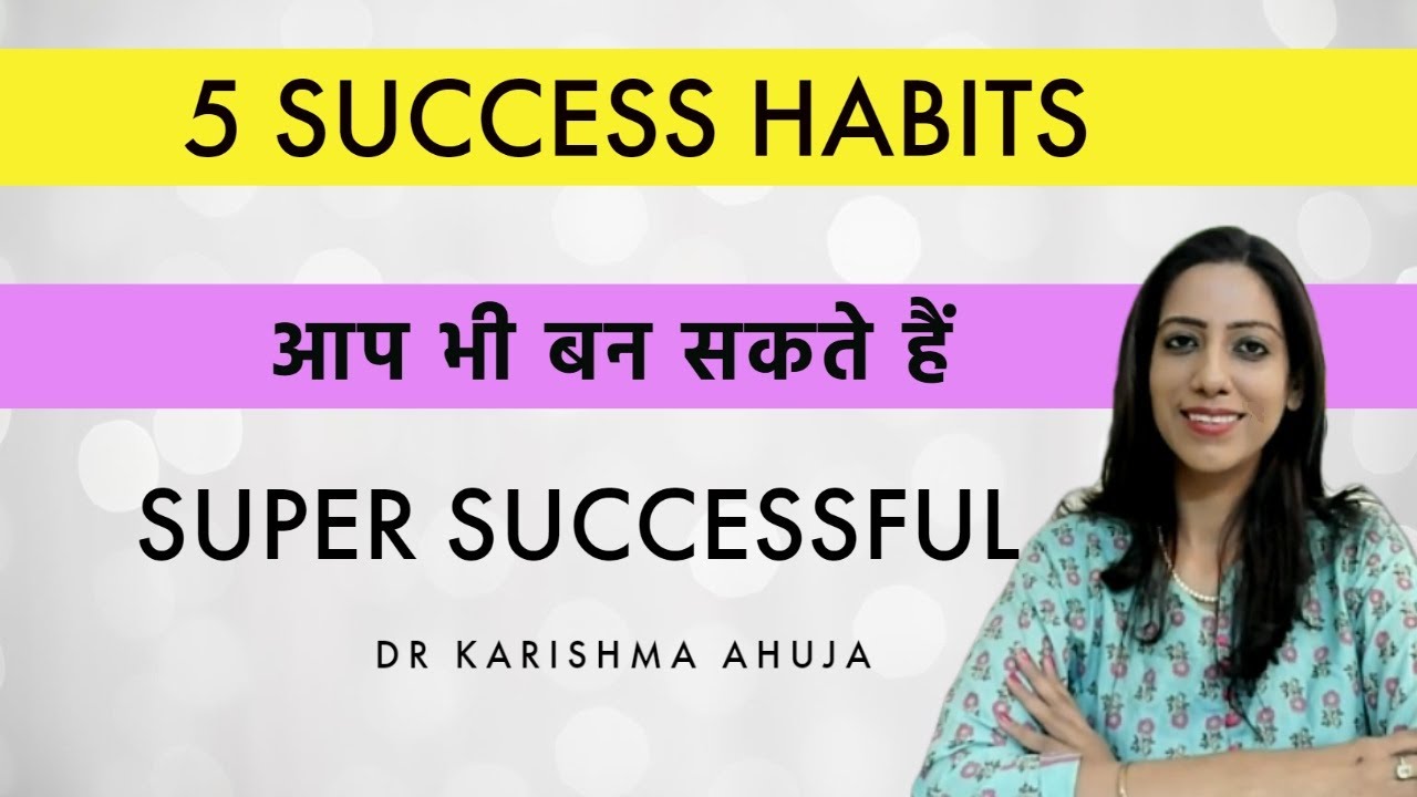 5 Super Habits of Highly Successful People | Hindi I Dr Karishma Ahuja ...