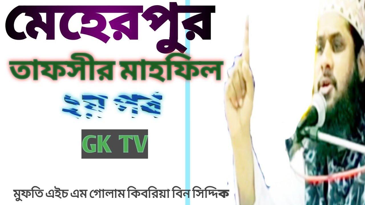 gk tv bangla welcome GKTV Bangla chanel#bangla production #gktvbangla # ...