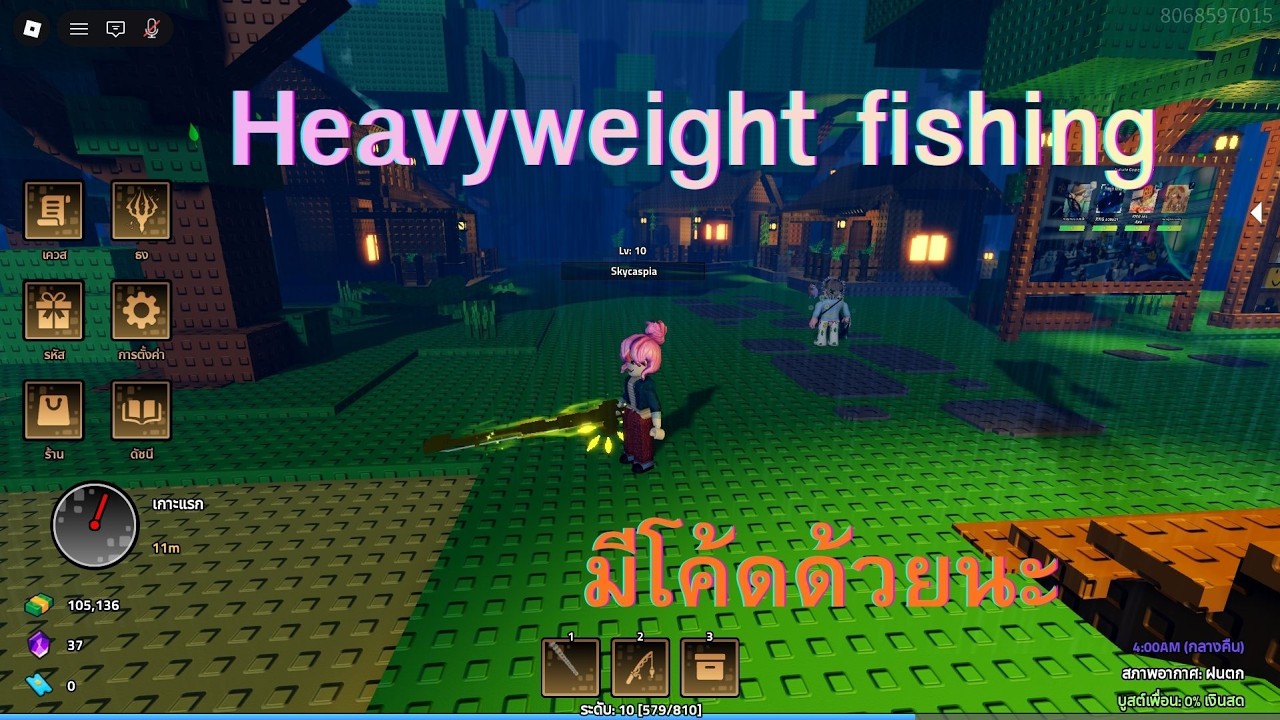 Roblox - Heavyweight fishing มาตกปลารุ่นหนักที่มาพร้อมโค้ดมากมาย - YouTube