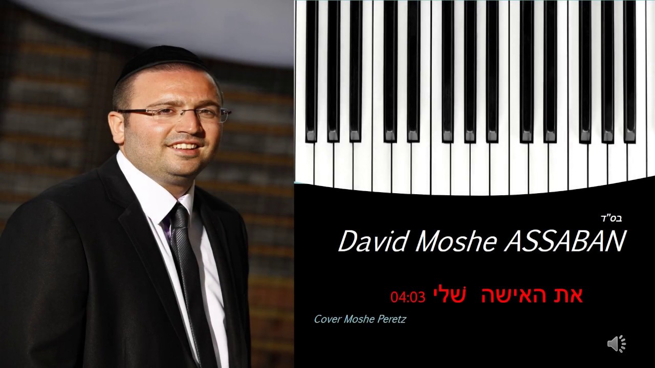 DAVID MOSHE ASSABAN - YouTube