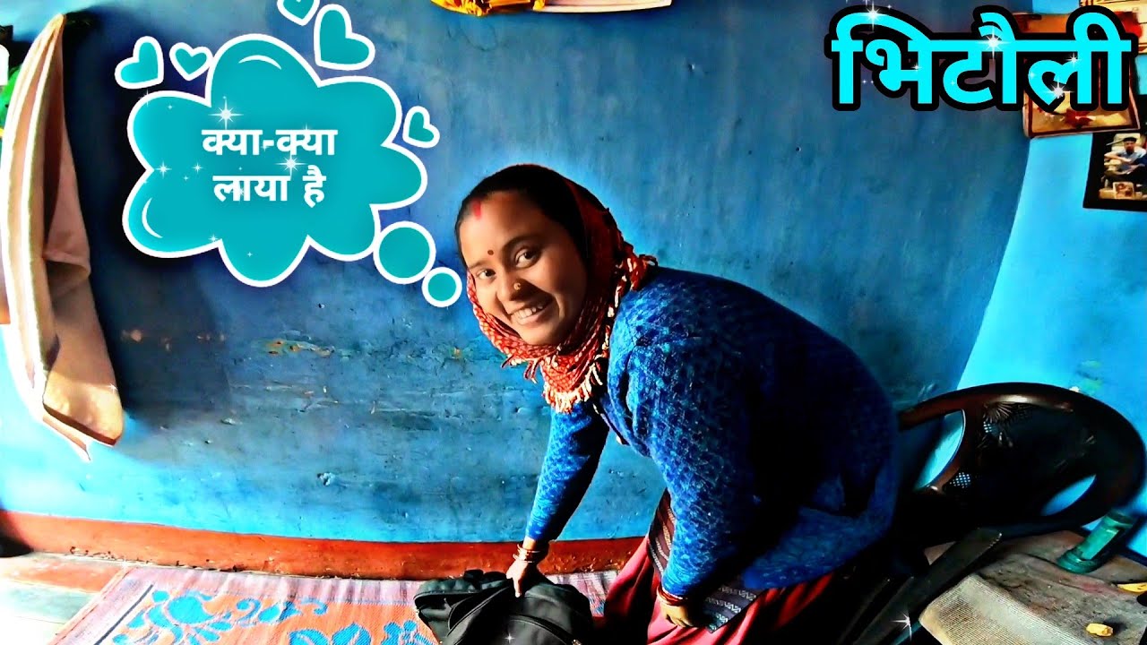 पहाड़ों में भीटोली क्या है || WHAT IS BHITOLI || BSG PAHADI VLOG ...