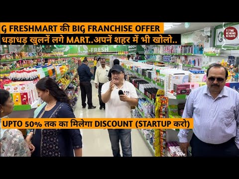 Franchise Offer G fresh Mart How to open supermarket G-Fresh Mart ...