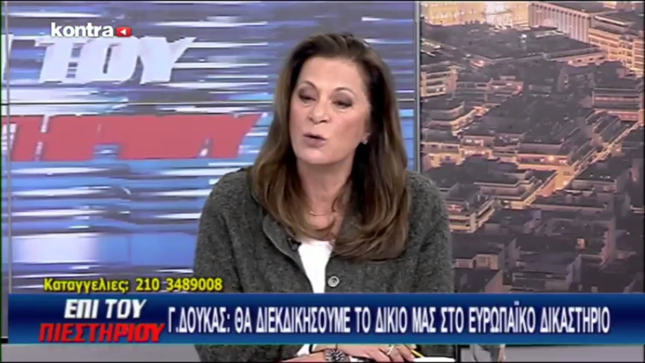 ΟΧΙ ΑΛΛΑ ΛΟΥΚΕΤΑ ΣΕ ΠΕΡΙΠΤΕΡΑ ! ΠΑΜΕ ΣΤΟ ΕΥΡΩΠΑΙΚΟ ΔΙΚΑΣΤΗΡΙΟ! - YouTube