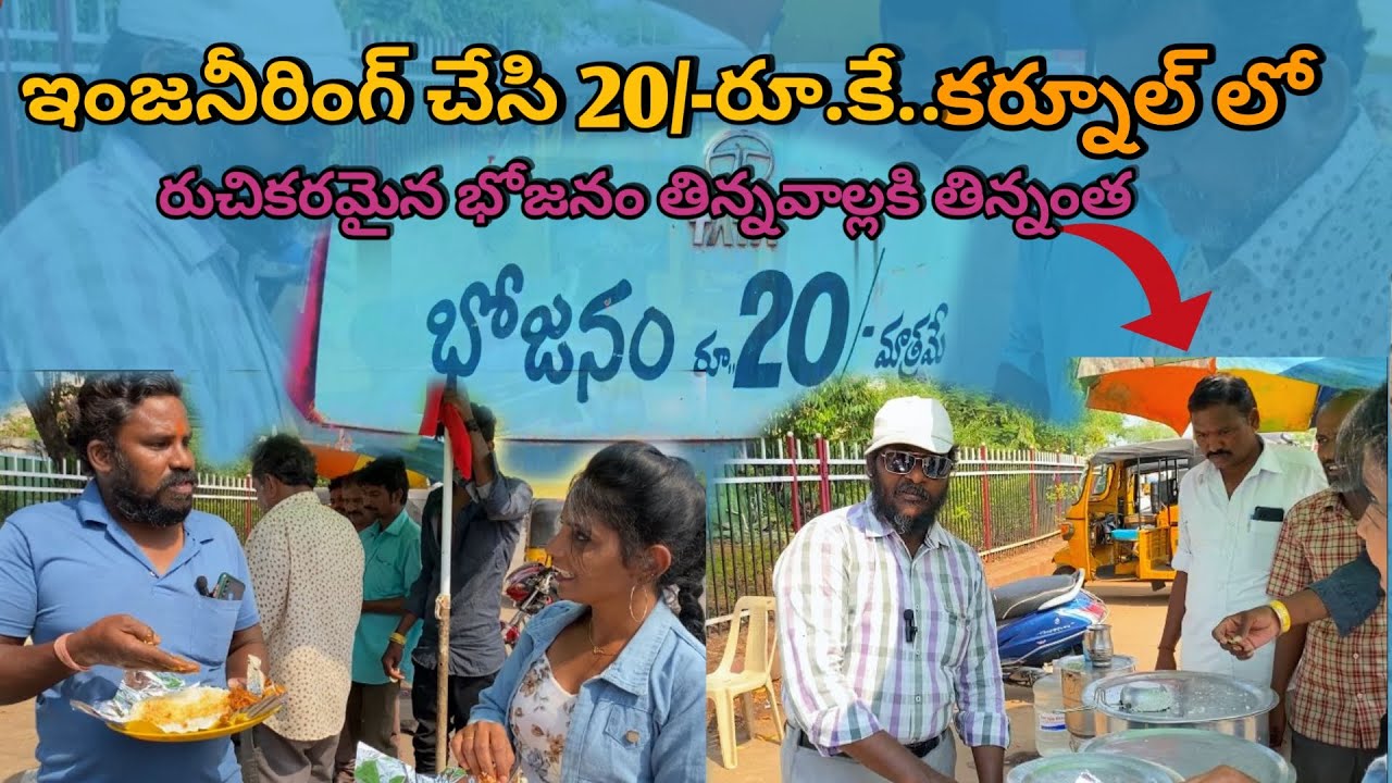 Get Full Meals for ONLY 20 Rupees in Kurnool! - YouTube