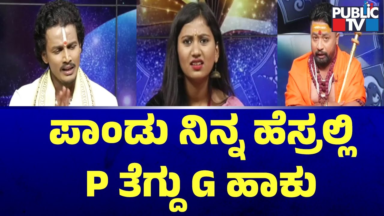 Public TV Political Comedy Show | Kwatle Comedy | May 04, 2023 - YouTube