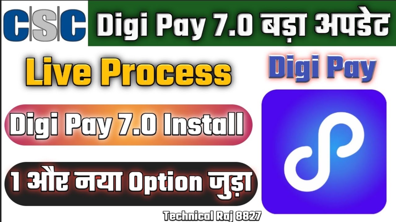CSC Digi Pay 7.0 का नया अपडेट !! Digipay पर जुड़ा एक और सर्विस !! Digi ...