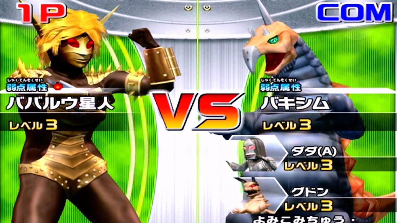 Daikaiju Battle Ultra Coliseum DX - Battle Mode - Alien Babalou - YouTube