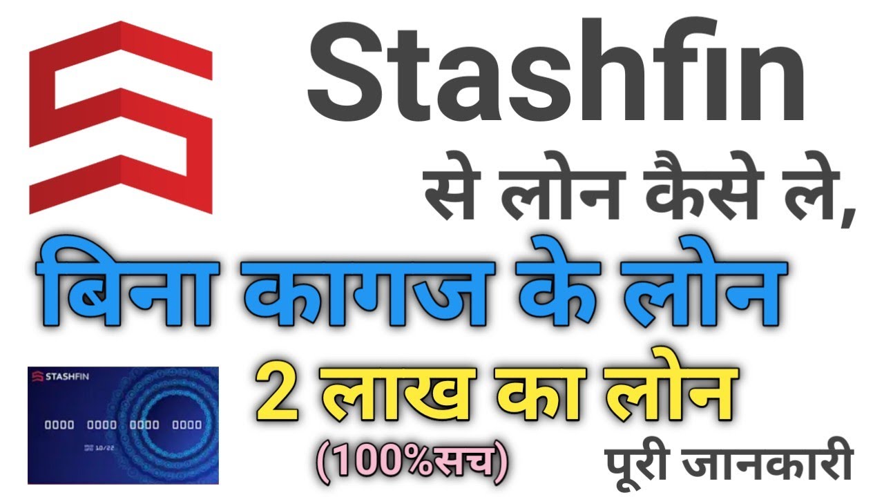 Stashfin Loan App || Stashfin Loan App full review || Stashfin || Loan ...