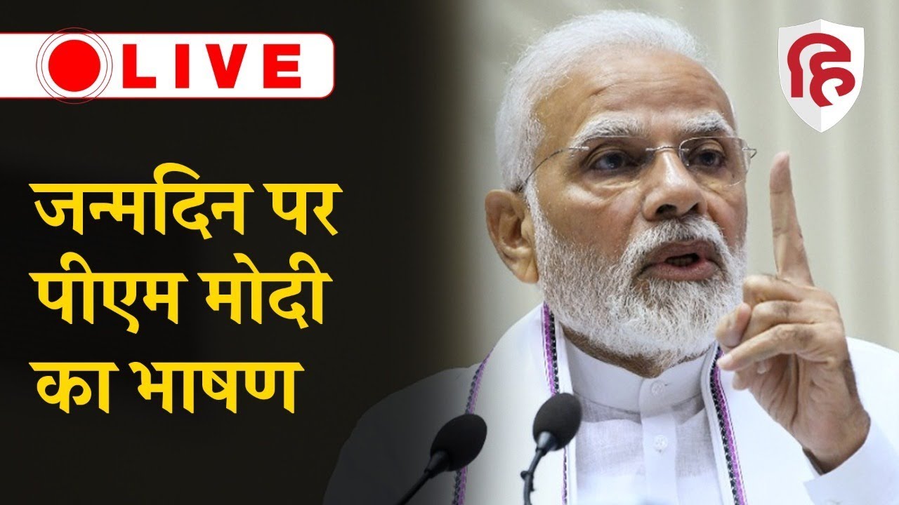 LIVE: PM Narendra Modi 72 Birthday | PM Narendra Modi Birthday | PM ...