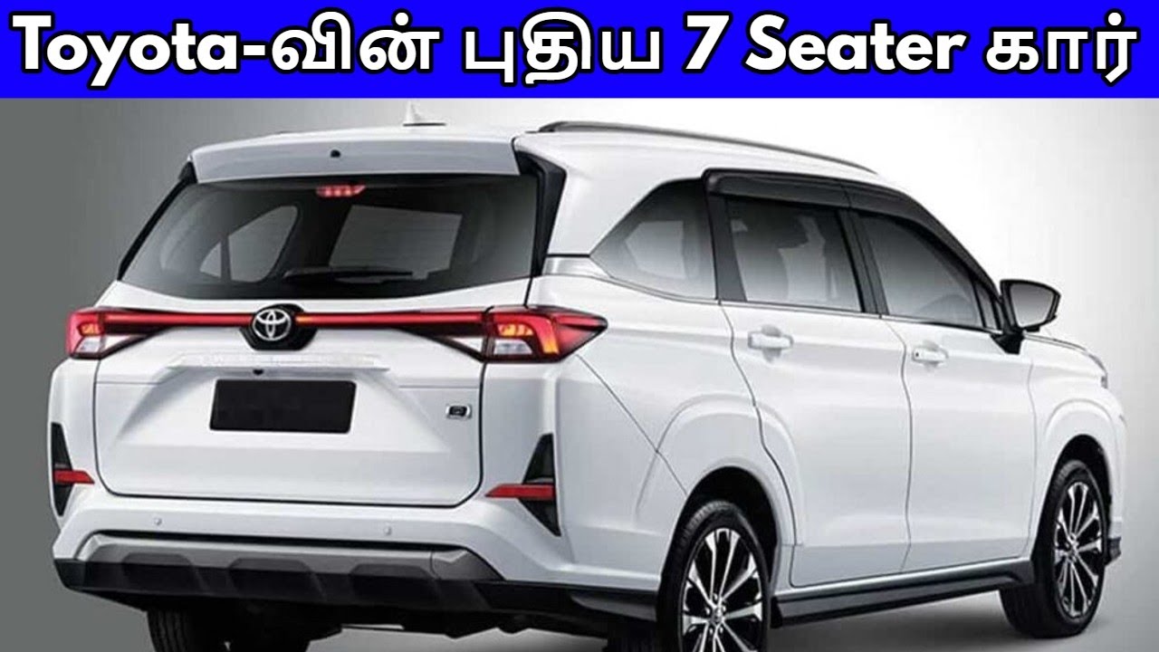 Toyota-வின் புதிய 7 Seater கார் | Launch Details | Features | Color ...