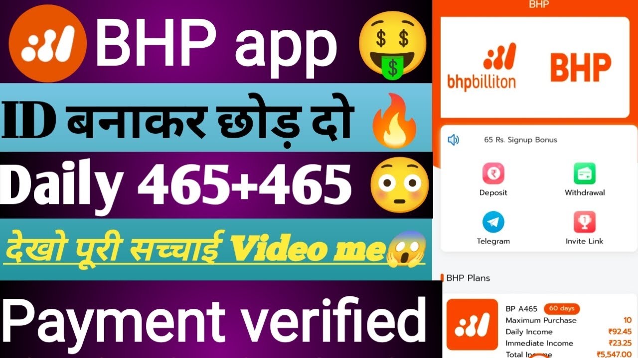 BHP app full video || BHP app || BHP app kab tk chalega || BHP app ...