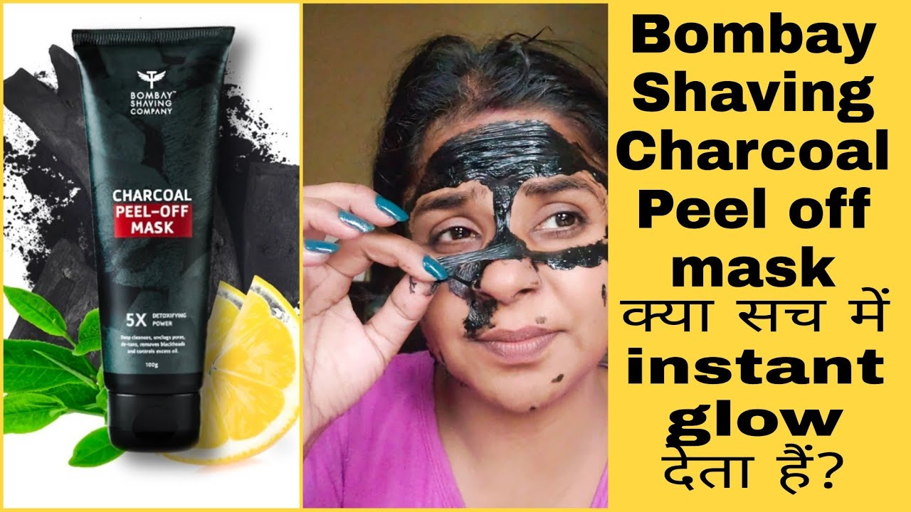 Bombay shaving charcoal face mask क्या ये instant glow देता हैं ...