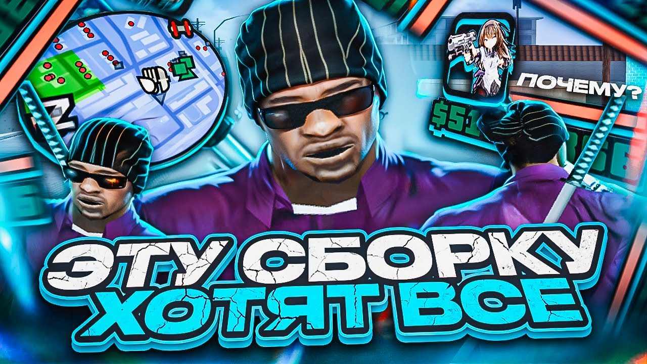 ЭТУ СБОРКУ ИЩУТ ВСЕ! КАПТ НА СБОРКЕ KICHIRO НА 40К! ГТА ДЛЯ СЛАБЫХ ПК И КАПТОВ В GTA SAMP RP ...