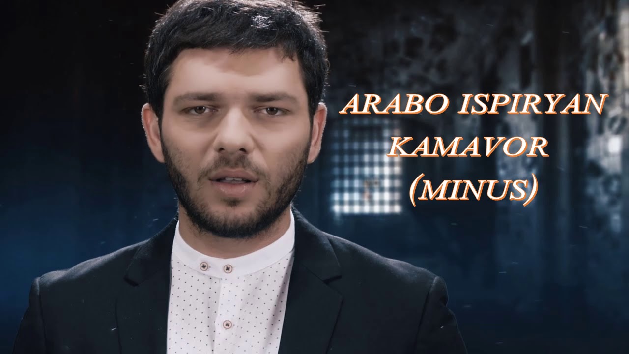 Arabo Ispiryan - Kamavor (MINUS) - YouTube