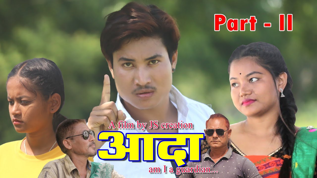 Ada part2 a bodo short social movie 2022 #js creation - YouTube