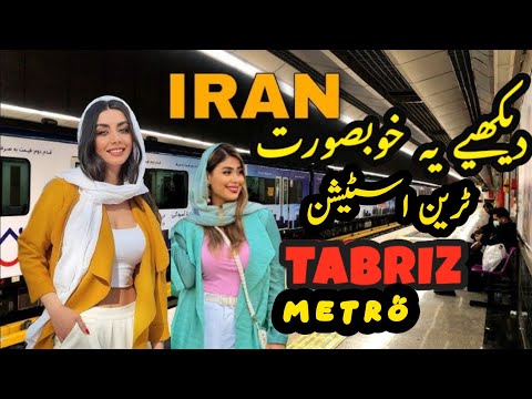 Inside Tabriz Metro Station | Modern Iran’s Underground Transport