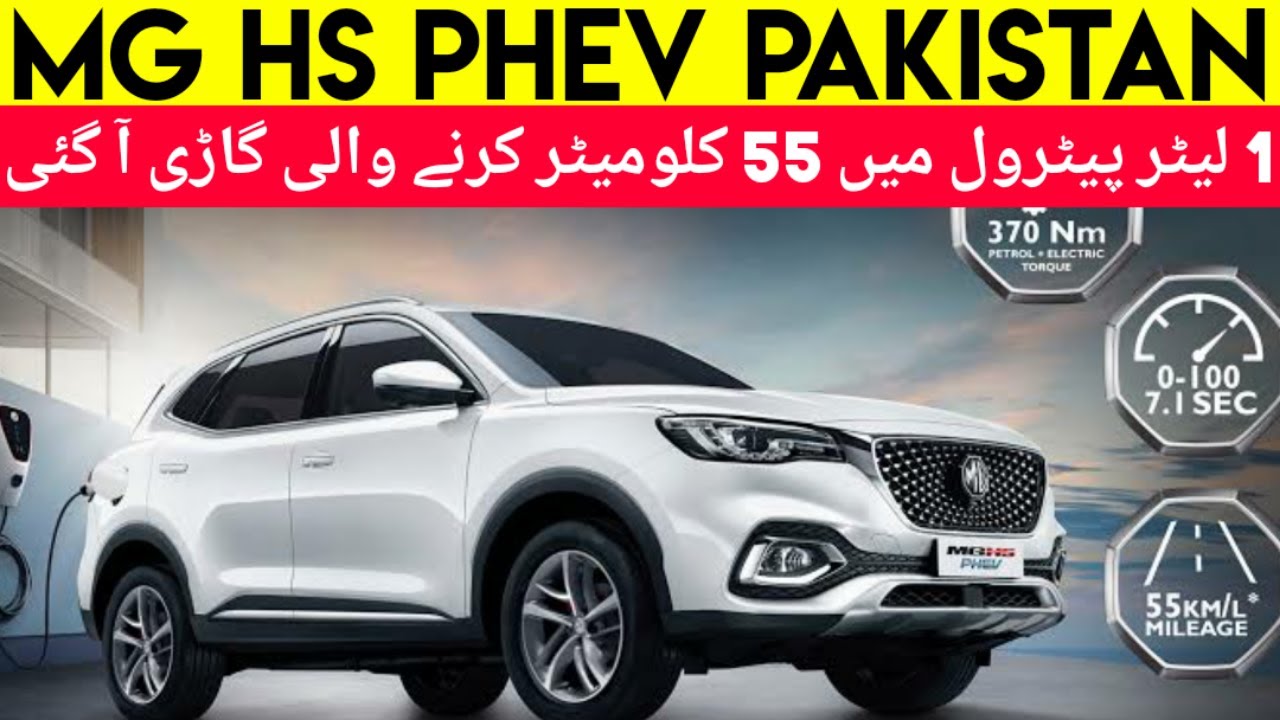 MG HS PHEV Launch In Pakistan | MG HS Plugin hybrid | Price, Specs ...