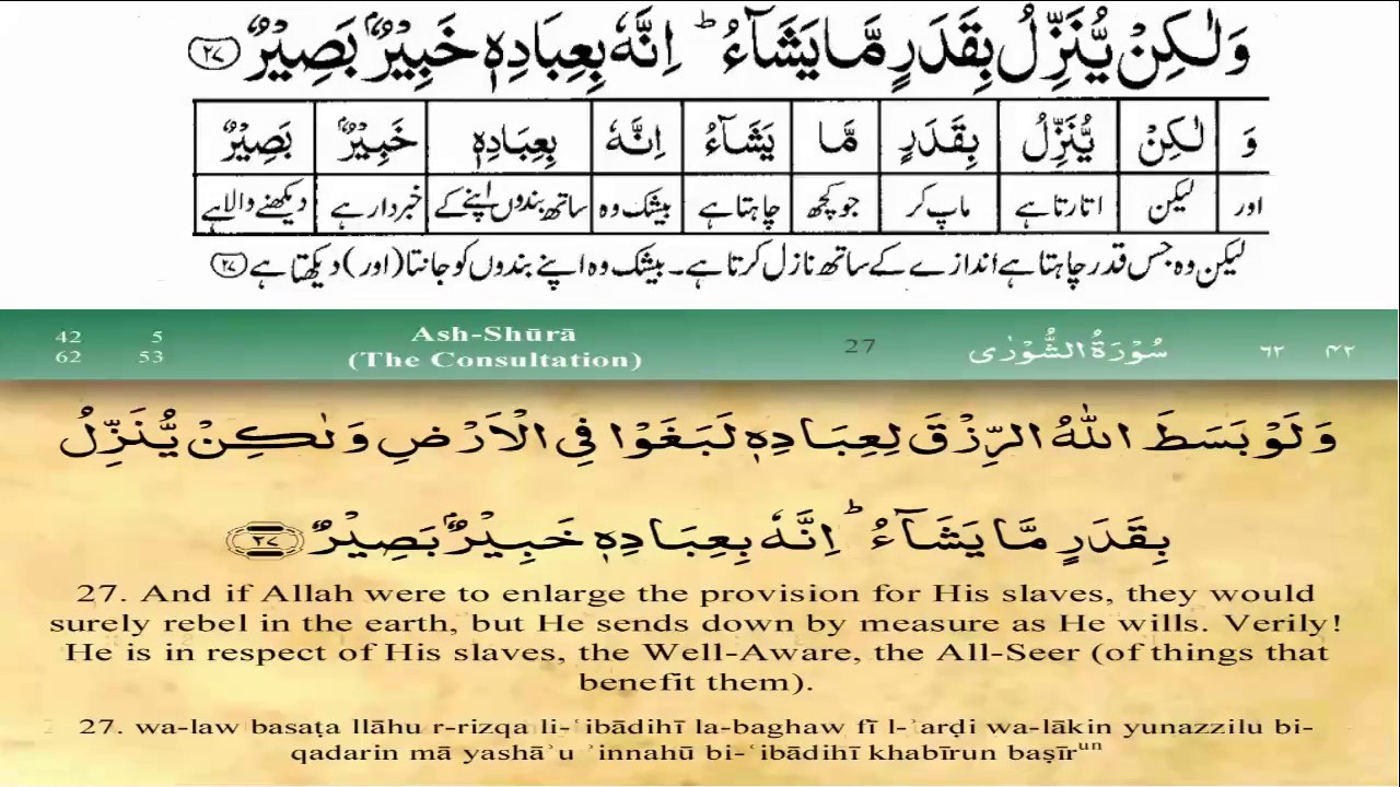 042 Surah Ash Shura by Mishary Al Afasy m asjad