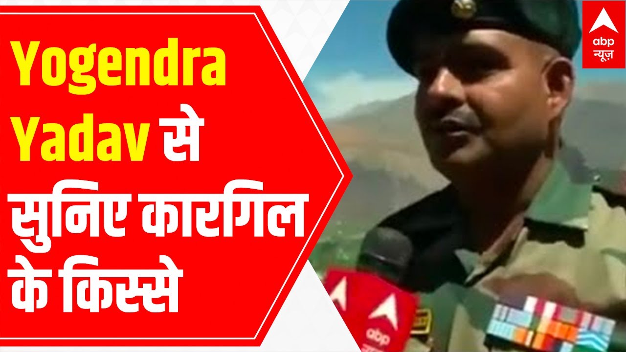 Param Vir Chakra awardee Subedar Major Yogendra Yadav shares spine ...