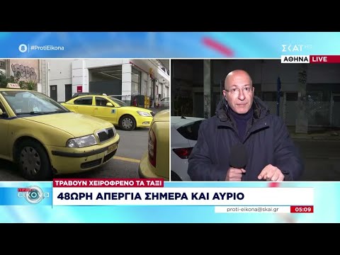 Τραβούν χειρόφρενο τα ταξί - 48ωρη απεργία σήμερα και αύριο | Πρώτη ...