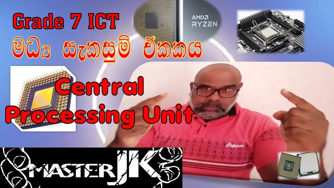 Grade 7 ICT | Lesson 1| Central Processing Unit | මධ්‍ය සැකසුම් ඒකකය ...