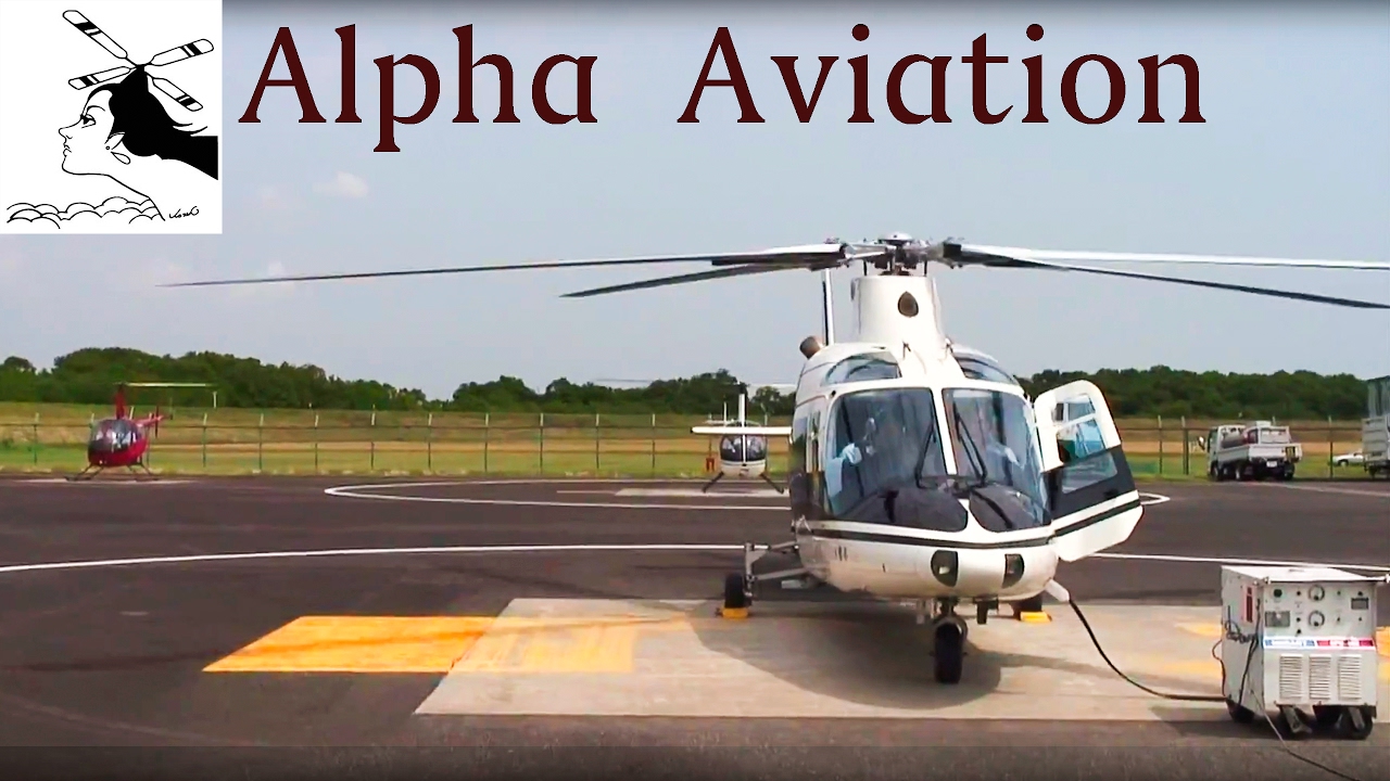 エンジンあれこれ＃アグスタA109が目の前でエンジン始動！(機体ビュー) Agusta A109 engine start - YouTube