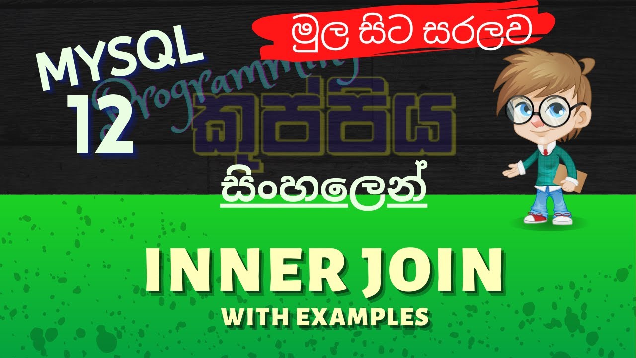 Inner Join | MySQL Sinhala Tutorial | Part 12 - YouTube