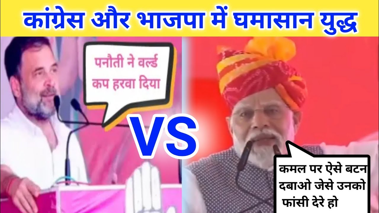 Rahul Gandhi Ko notice PM Modi Ko Bola Panoti || राहुल गांधी को नोटिस ...