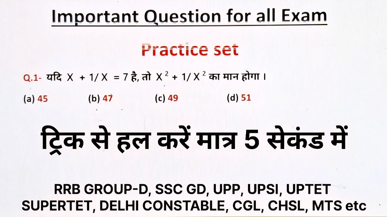 Math important questions Practice Set for ssc, rrbntpc, GROUP-D, UPTET ...