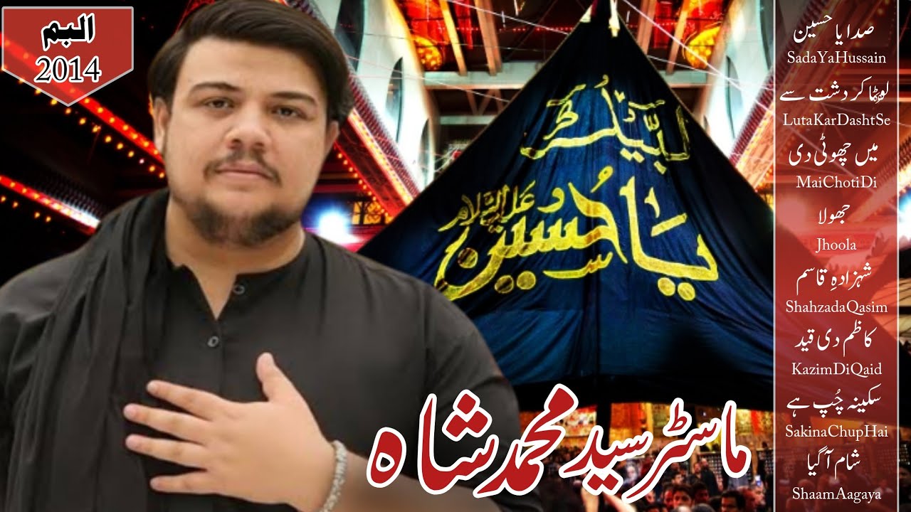 Nohay | Master Mohammad Shah |Album 2014 | Part # 2 | Cellection Anna Darwesh - YouTube