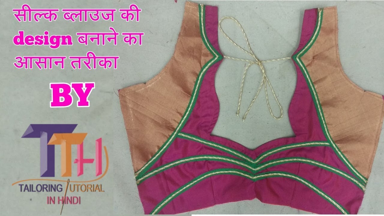 silk blouse design using blouse border in hindi |DIY| - YouTube