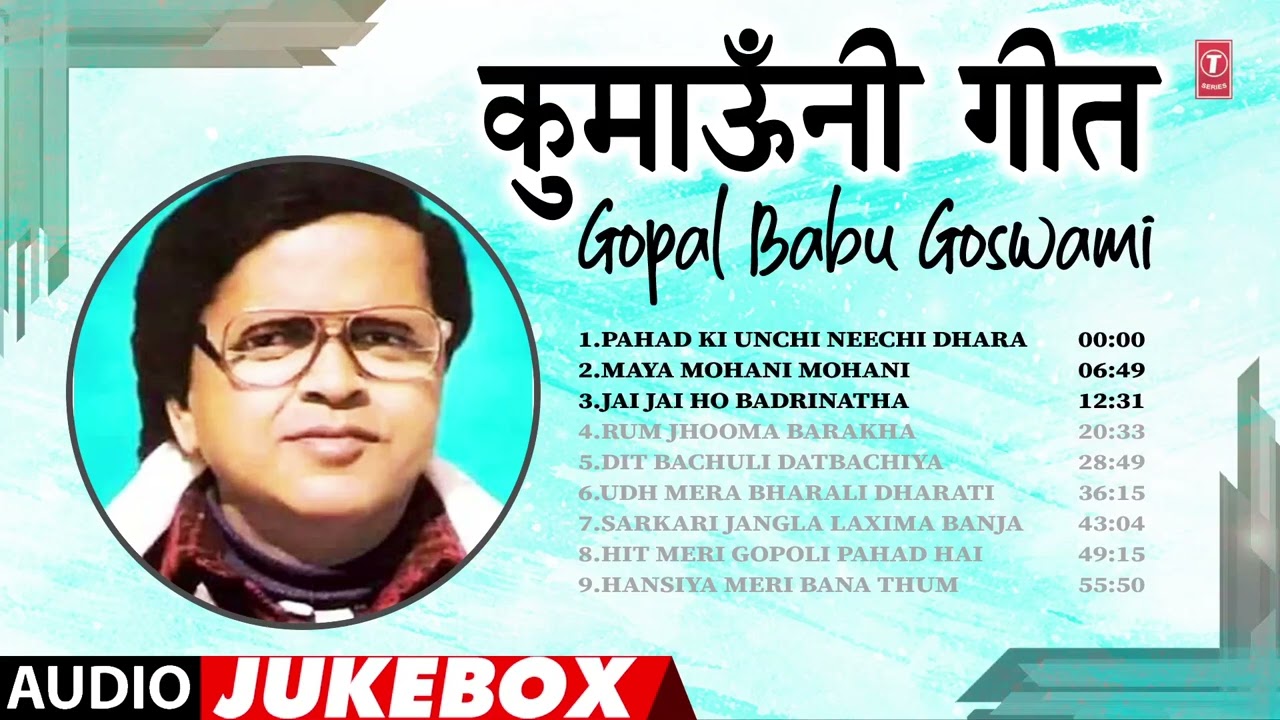 KUMAUNI GEET | OLD AUDIO SONGS JUKEBOX | Late Gopal Babu Goswami - YouTube