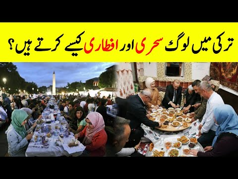 How Turkish People Celebrate Ramadan? || Unique Ramadan Traditions In Turkey || INFO at ADIL