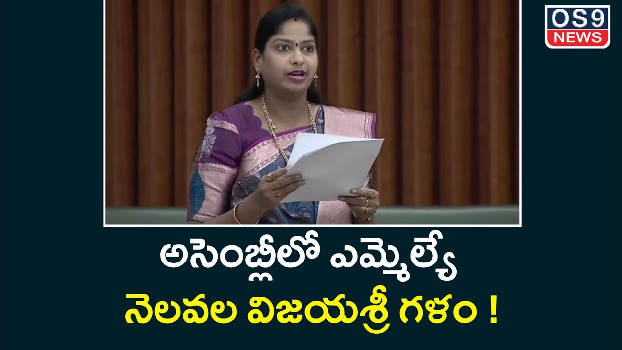 విదేశాల్లో MBBS విద్యార్థుల సమస్యలపై అసెంబ్లీలో Sullurpeta MLA నెలవల ...