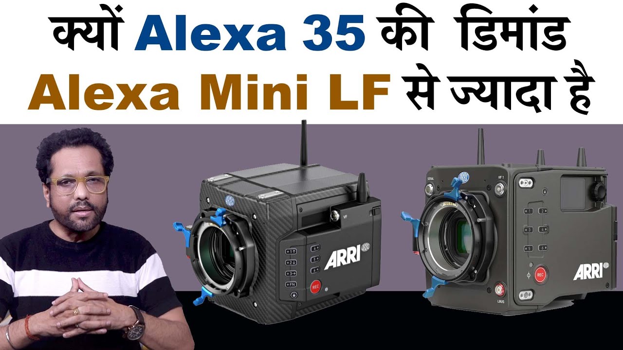 Why Alexa 35 is more in demand than Alexa Mini LF | Samar K Mukherjee ...